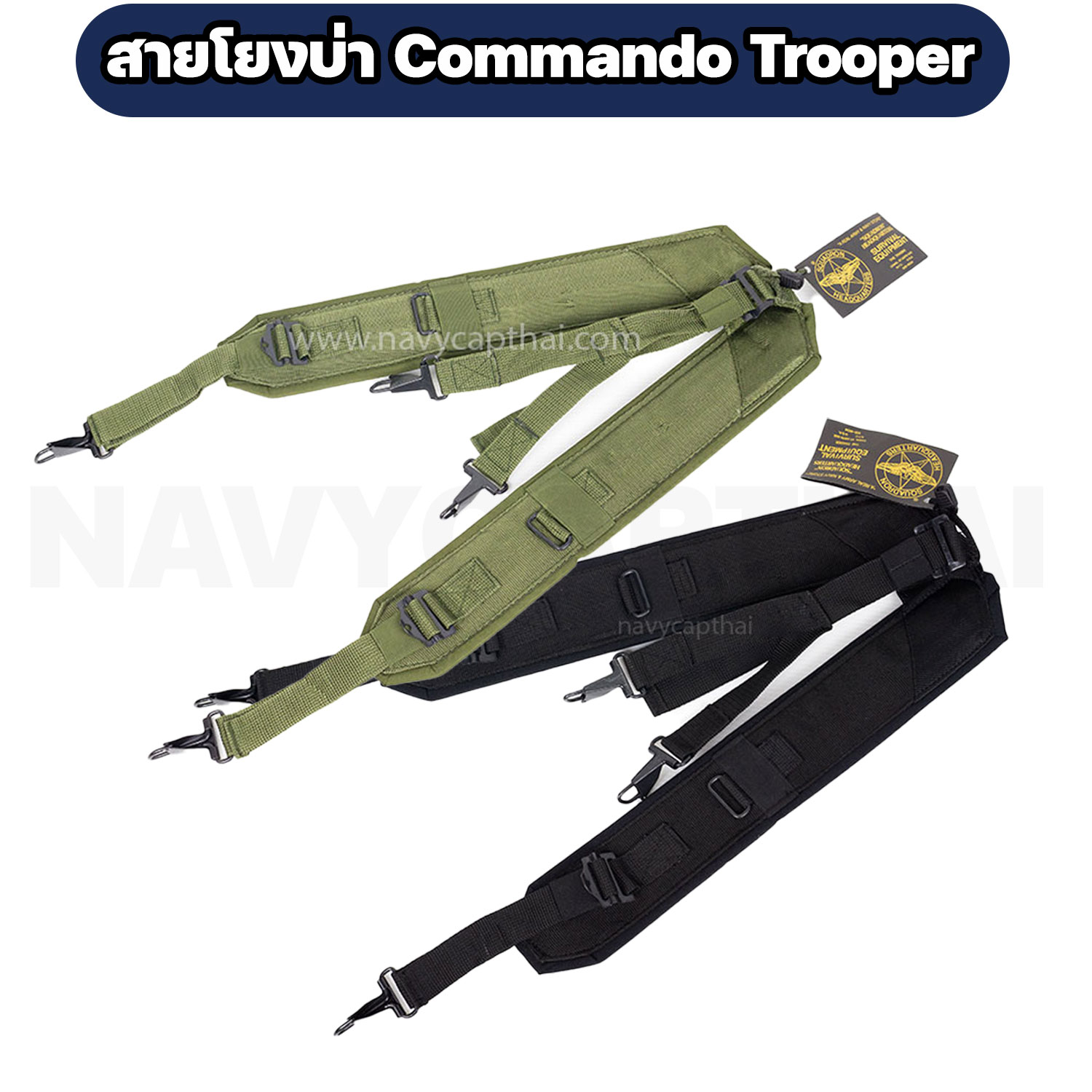 สายโยงบ่า COMMANDO TROOPER - NAVYCAPTHAI