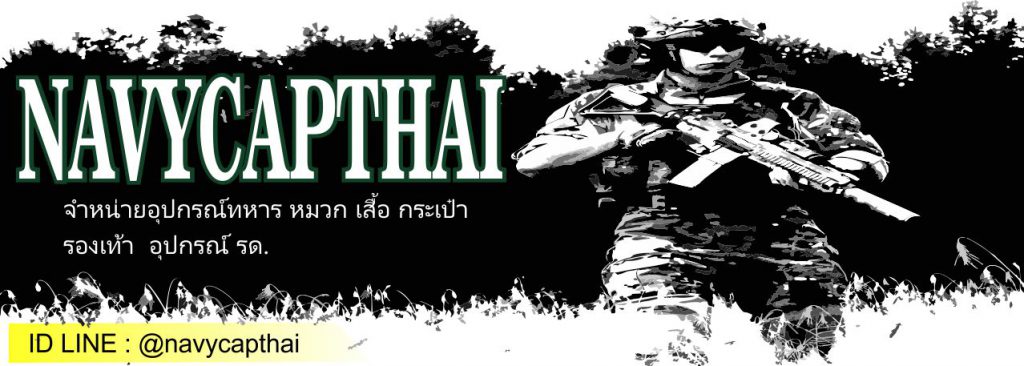 หน้าแรก - NAVYCAPTHAI