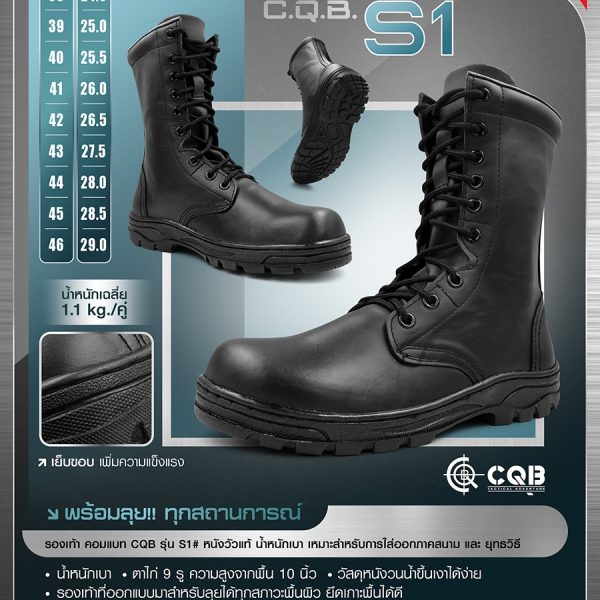 รองเท้า CQB รุ่นต่างๆ - NAVYCAPTHAI
